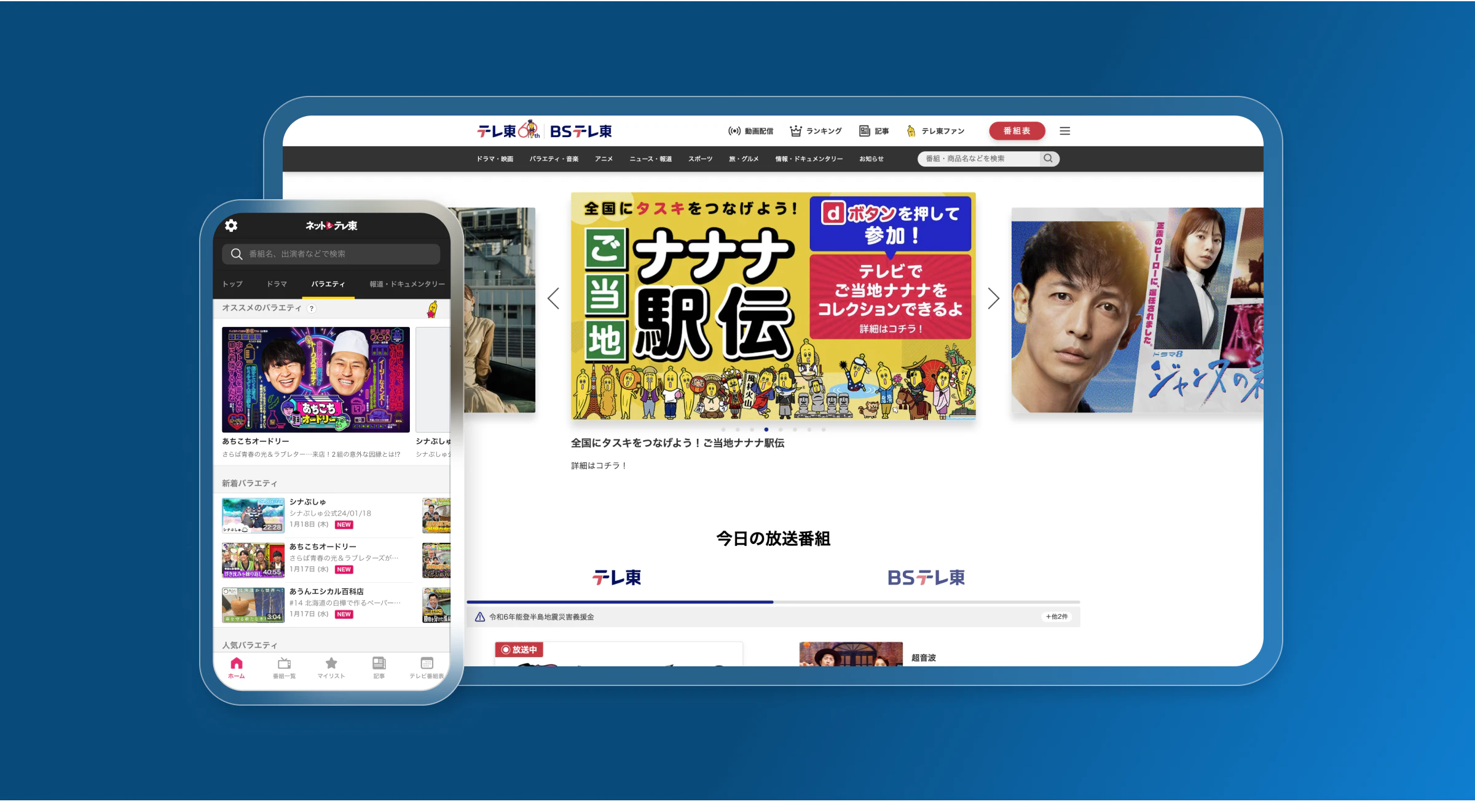 TV Tokyo Case Study | Imgix